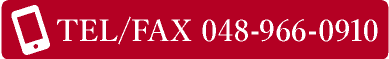 telfax | 越谷総合公園